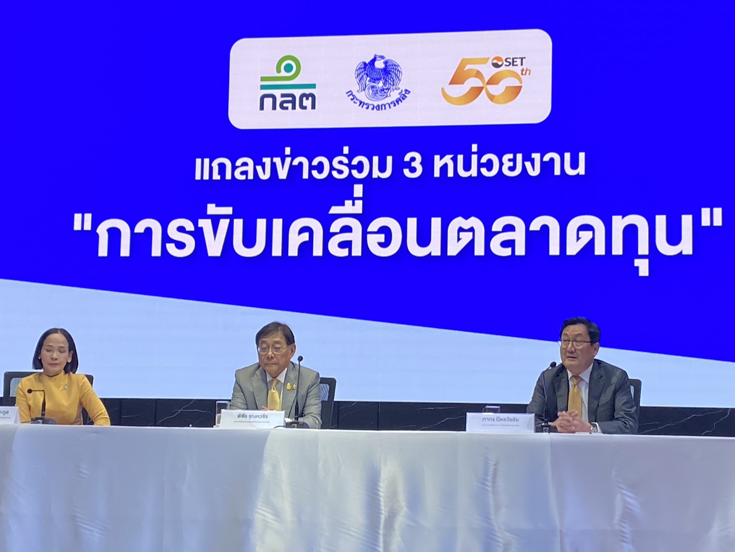 คลังปรับเงื่อนไข TESG ลดภาษี 3 แสน ถือครองเหลือ 5 ปี ปลุกหุ้นฟื้น - The ...