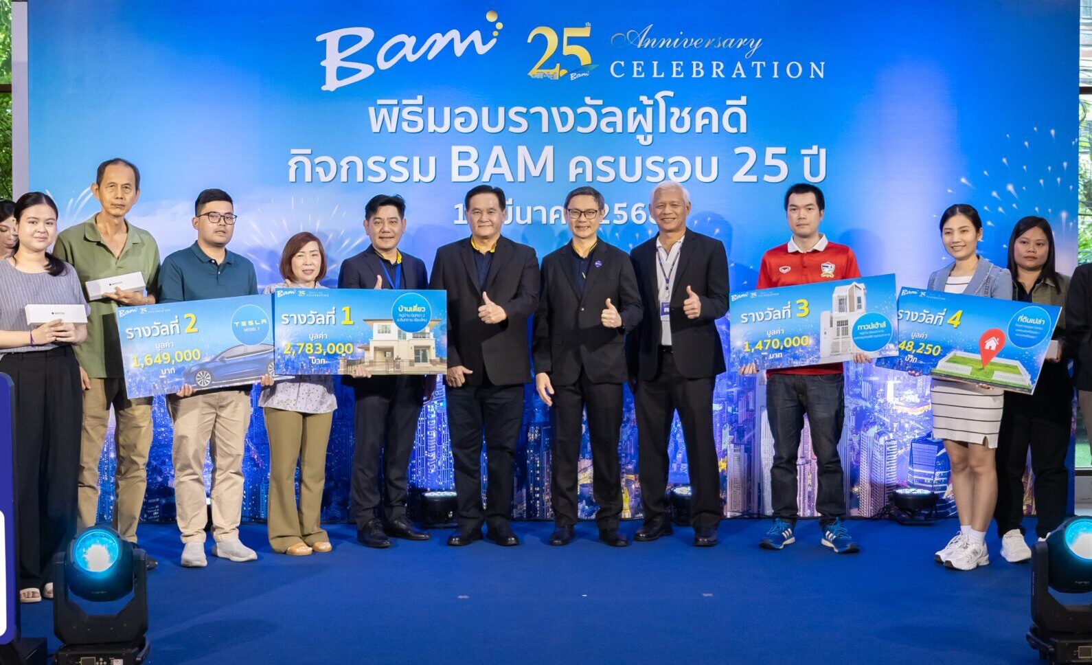 BAM มอบรางวัลใหญ่ 6 ล้าน LUCKY DRAW BAM ครบรอบ 25 ปี - The Facts ข่าวจริง